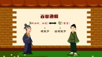 《文言文两则_两小儿辩日》趣味讲解