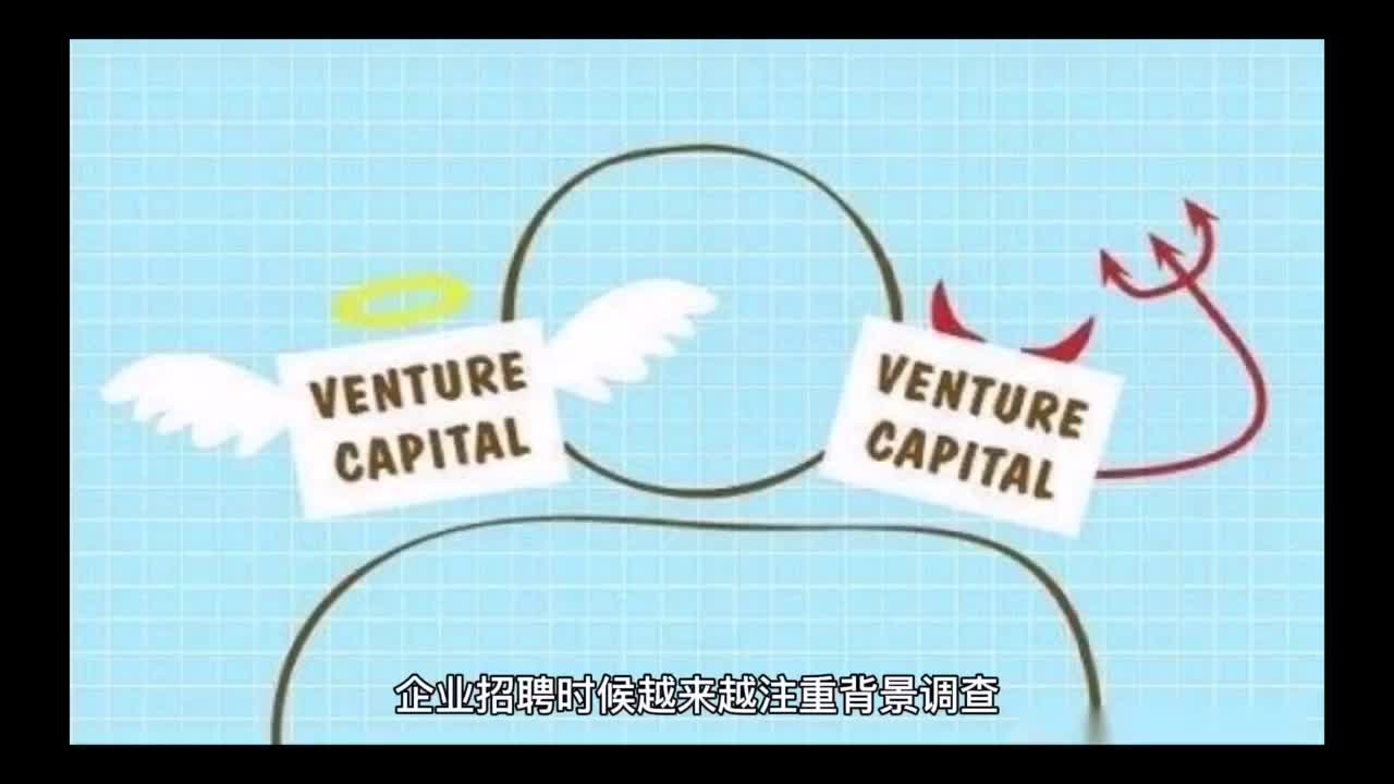 看看第三方背调公司的调查流程,你还敢简历造假吗?