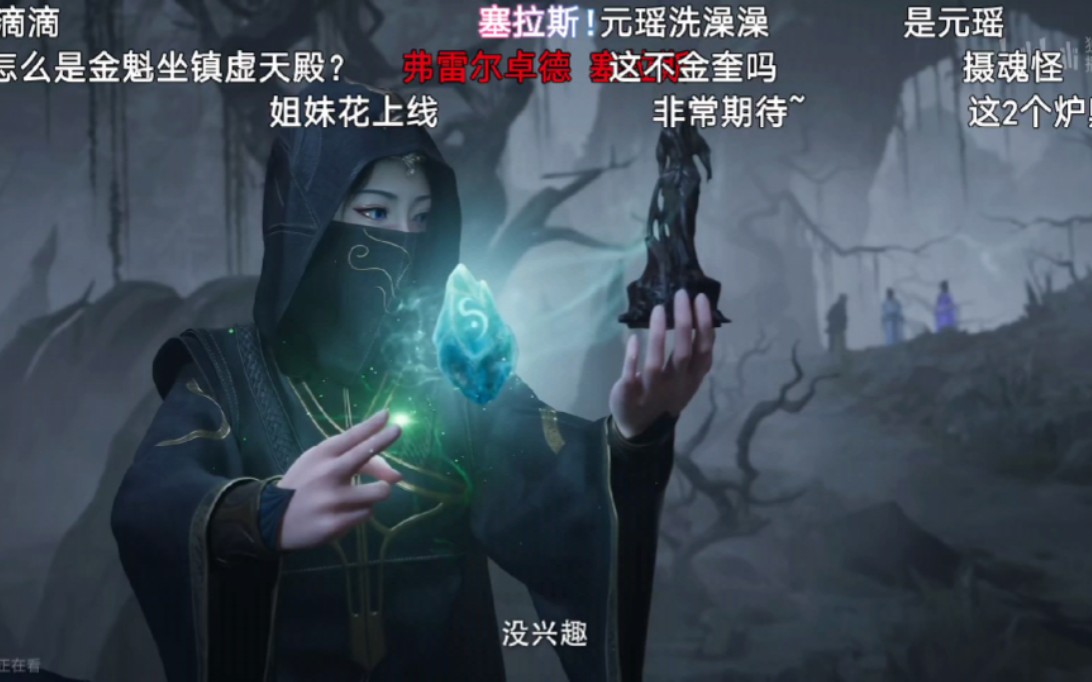 精彩,快来看凡人,韩立进入虚天殿 !