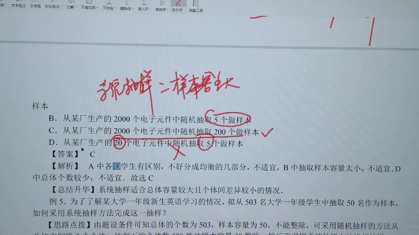 抽样方法的选择。
