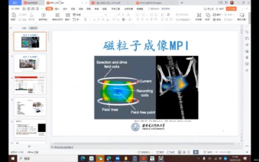 ...成像*医学成像中的chatGPT*未来已来的成像技术*无辐射的功能成像