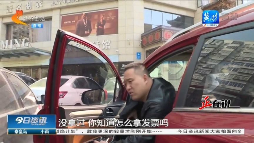 石家庄:无人收费停车场,索取发票不容易,记者实地体验索票过程