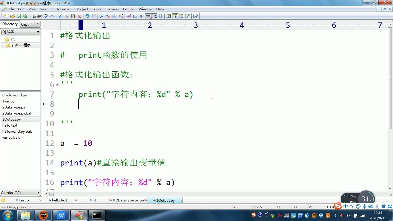 11 格式化输出print