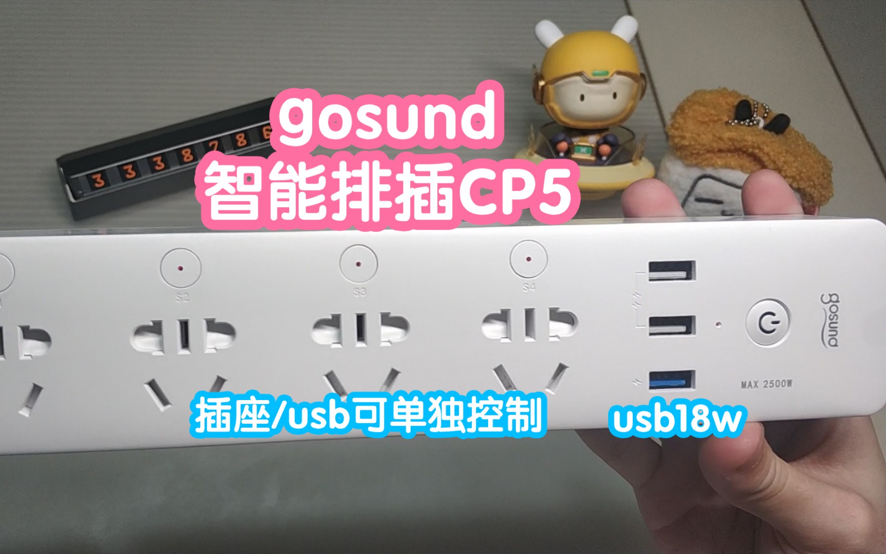 接入米家的酷客gosund智能插线板CP5。电小酷智能插排CP5,单个...