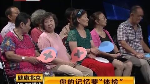 你的记忆要体检:AD8量表第1题,现场测试判断力