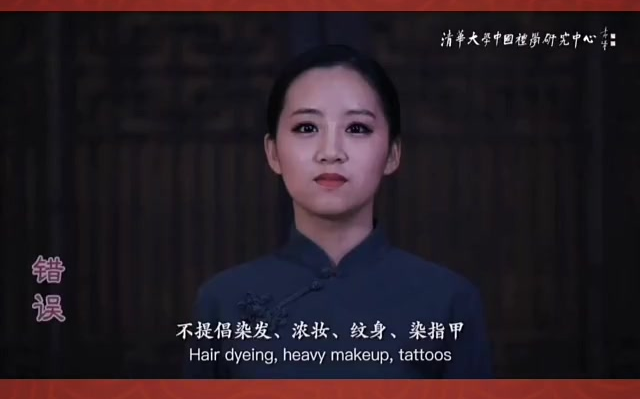 中华礼仪轻松学:每天学一点,有礼中国人。【中华传统服饰】