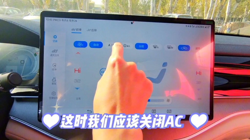 比亚迪车上的内外循环究竟怎么使用?1分钟给你解答#张家口乾恒...