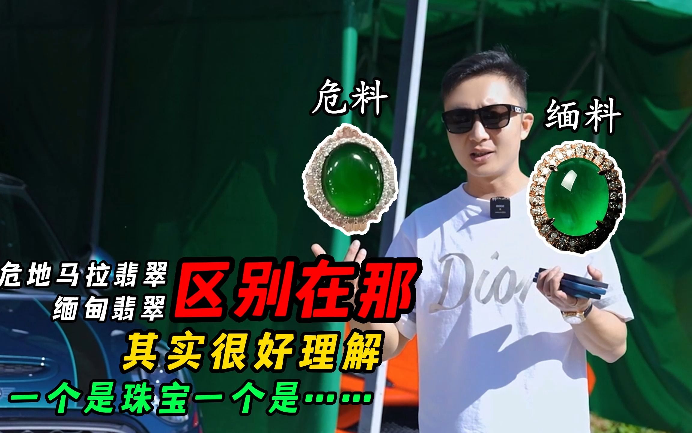 危地马拉翡翠和缅甸翡翠区别在哪其实很好理解