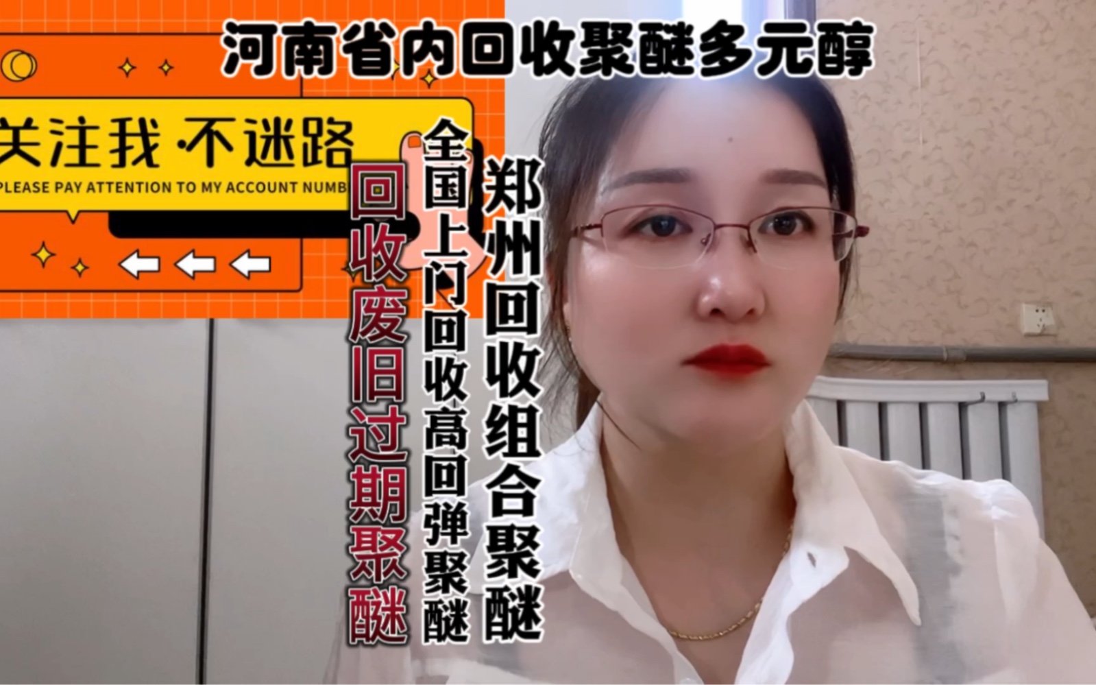 河南哪里回收聚醚多元醇,郑州上门回收组合聚醚,新乡回收聚氨酯发泡...