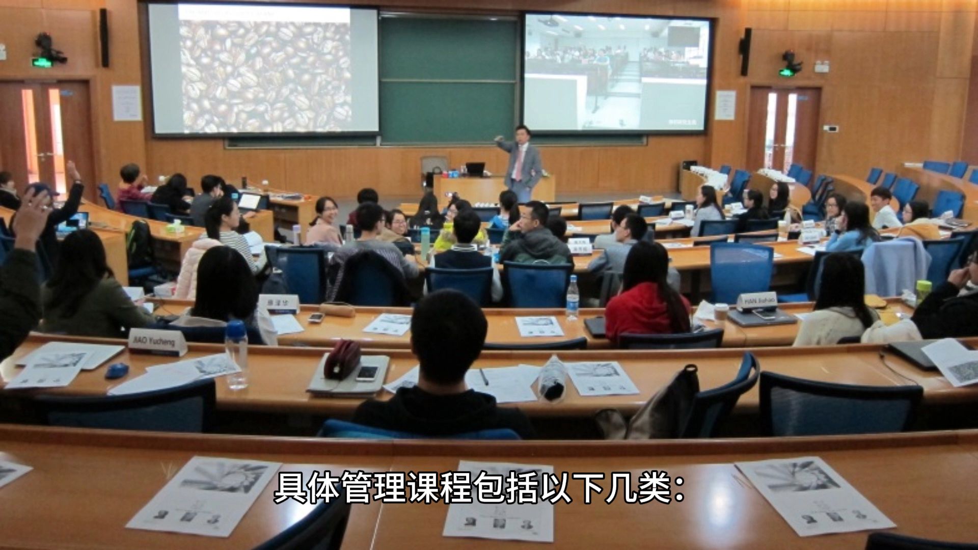 清华大学工商管理EMBA班有哪些具体的管理课程?