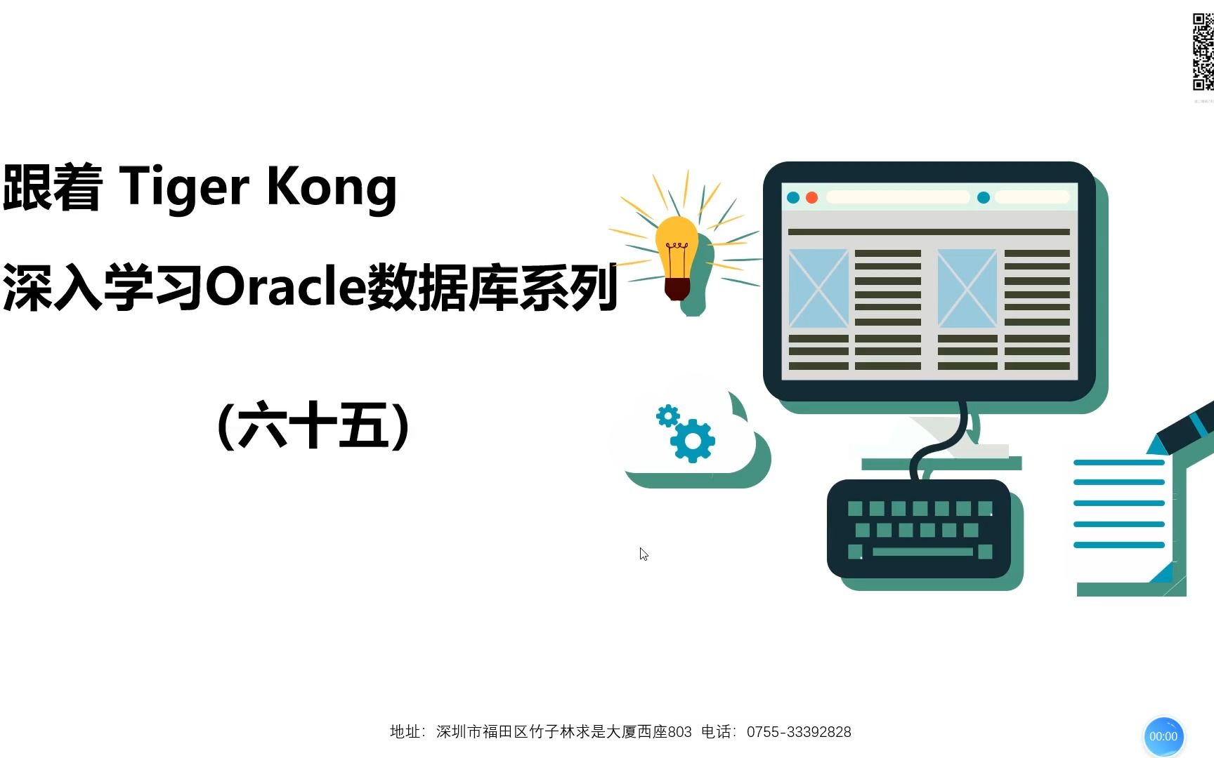 Oracle 数据库数据备份与恢复(七)