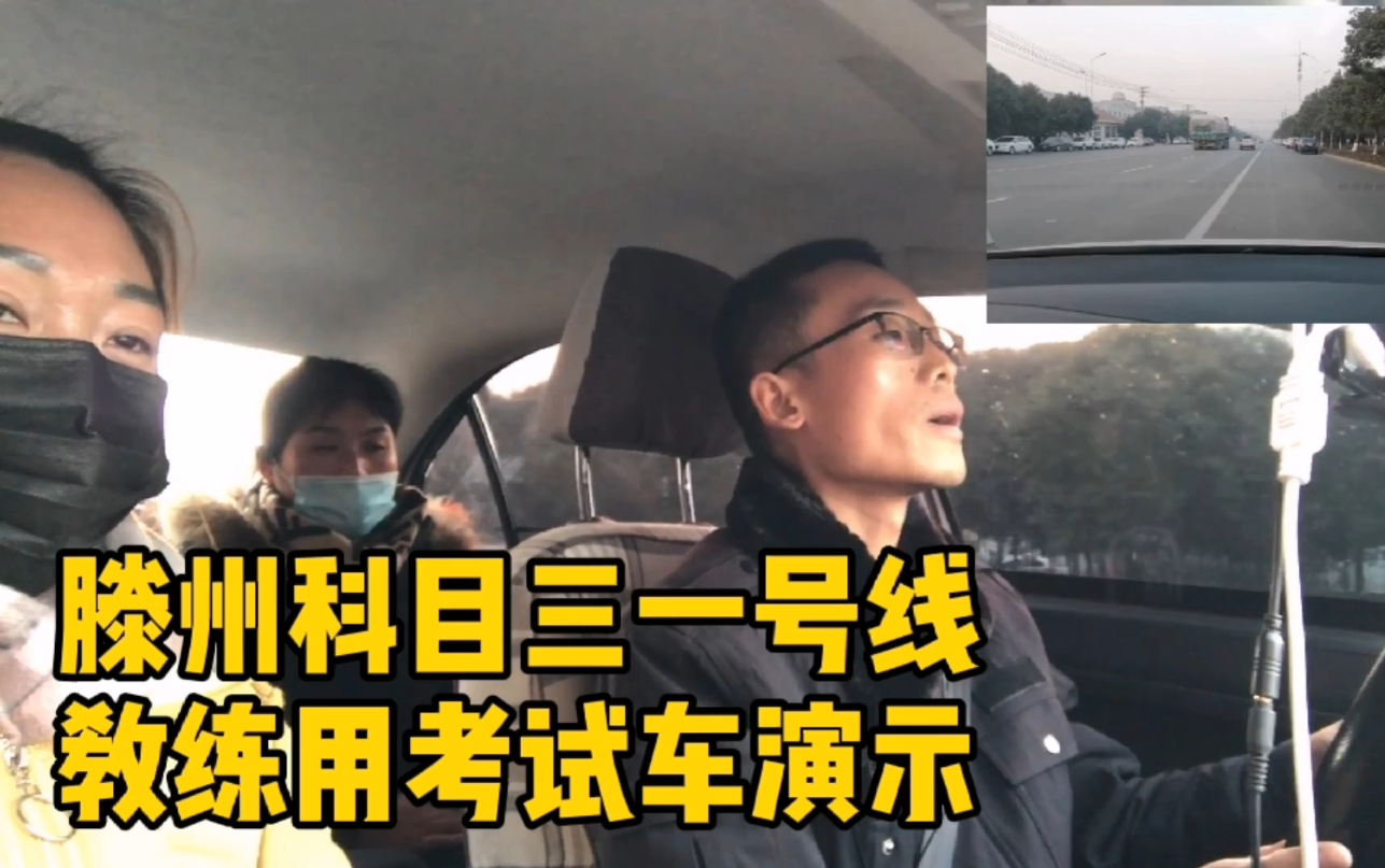 科目三全程16个项目,教练亲自演示,分享成功技巧,避免学员挂科