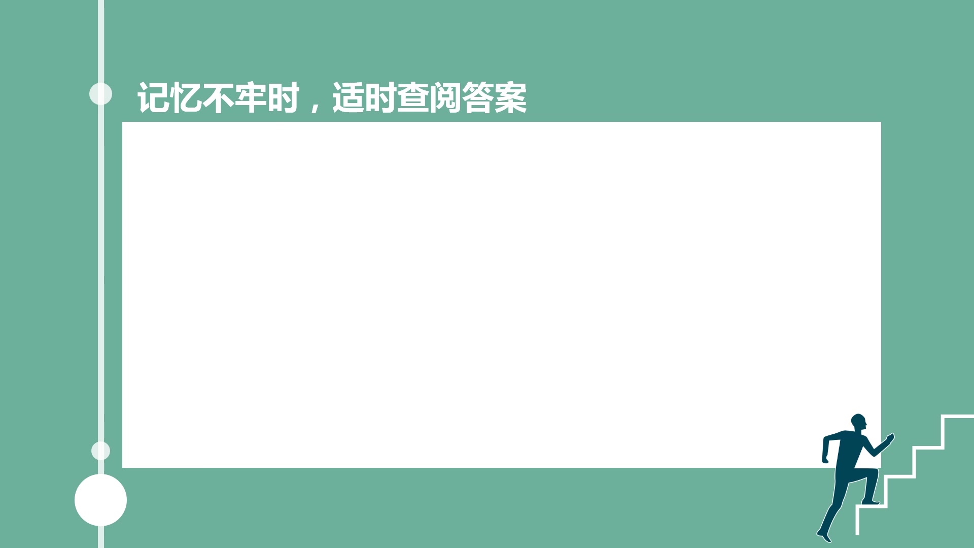 快速提高学习效率的方法