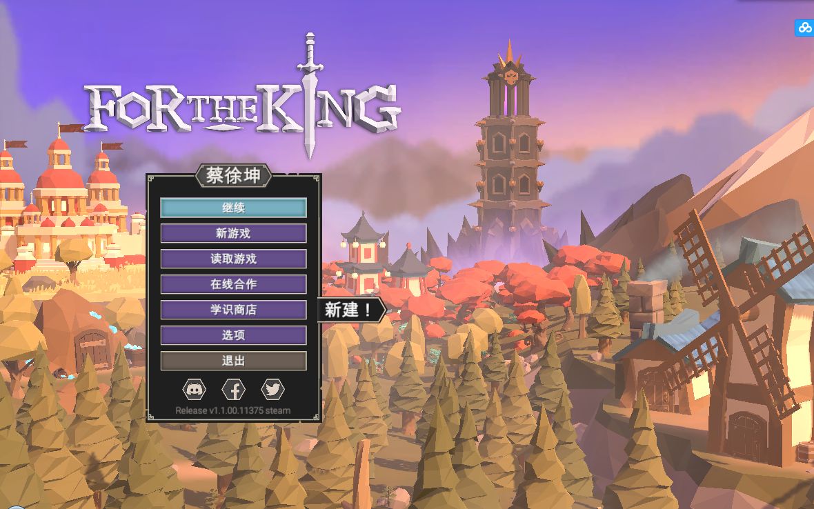 【For The King】为了吾王 地牢速通最终boss通关