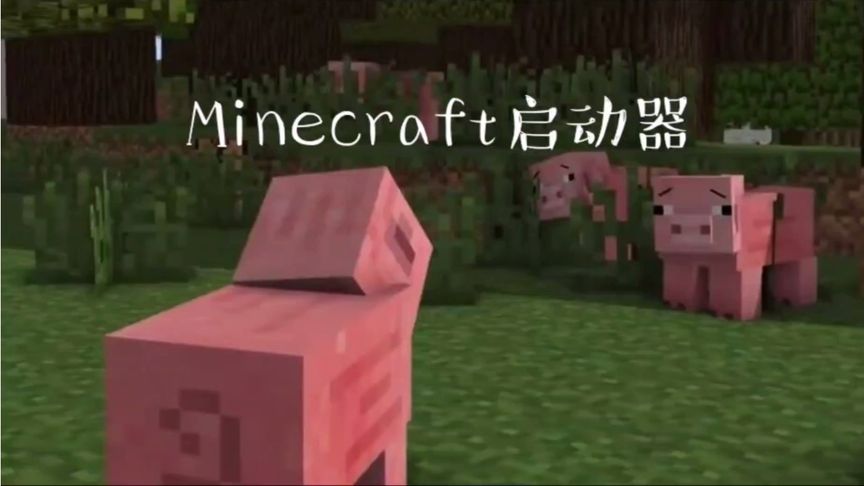 Minecraft国际版启动器#Minecraft