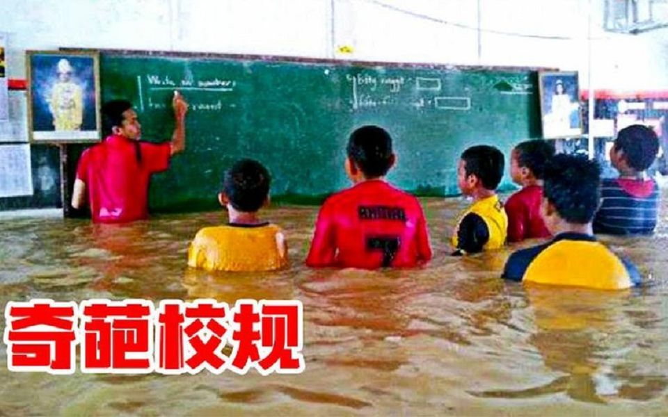 世界各国最奇怪的学校校规,美国学生要佩戴电子标签,英格兰老师禁用...