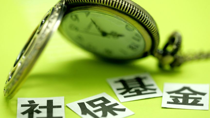 教你如何计算社保转移资金?