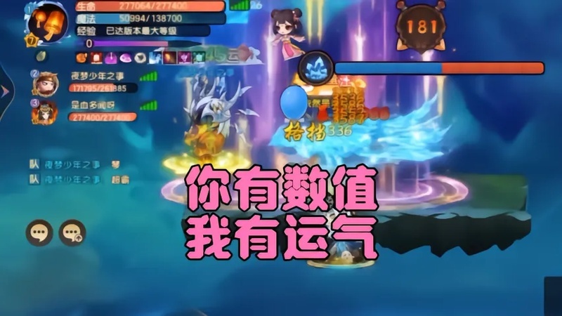 造梦无双:运气决定上限