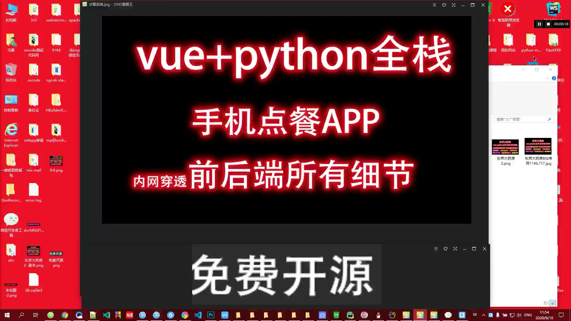 vue加python开发真实手机点餐系统app前后端完整项目