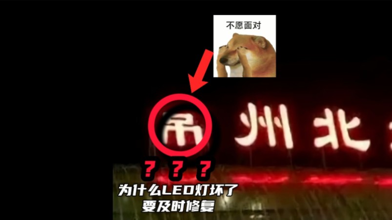 为什么LED灯坏了要及时修复