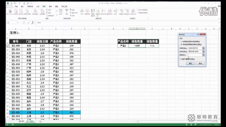 office办公软件excel教程 excel数据的编辑排序和筛选高级筛选 excel...