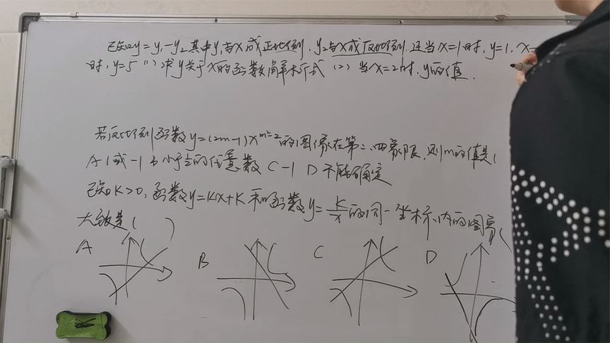 反比例函数基础训练1,想要学好数学,先掌握好基础知识