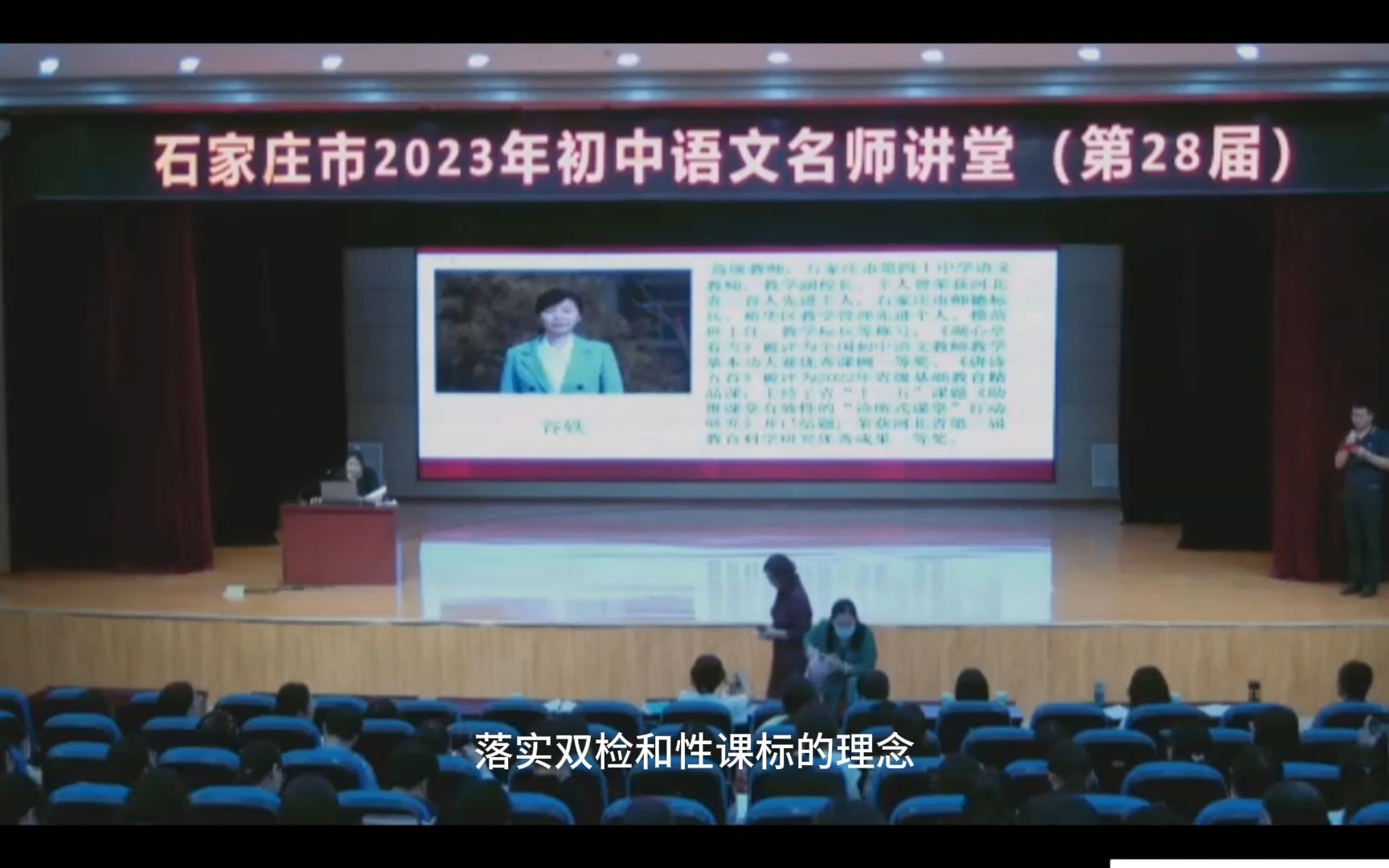 ...学科大教研(下)作业批改与评价、名著阅读教学、新课标大单元教学