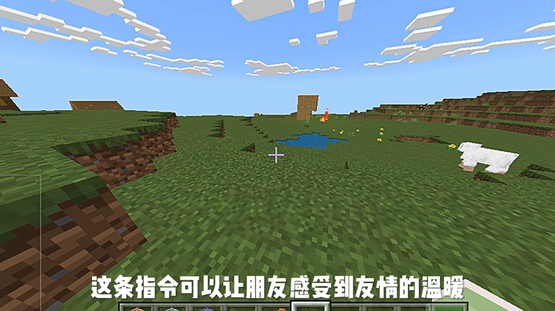 推荐我的世界坑损友指令