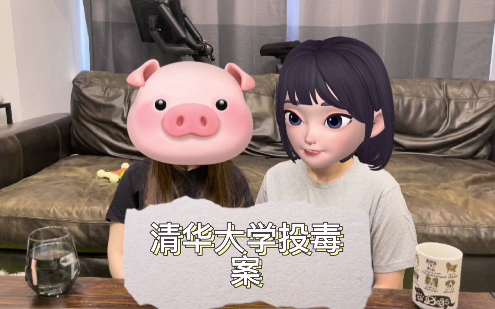 清华大学投毒案