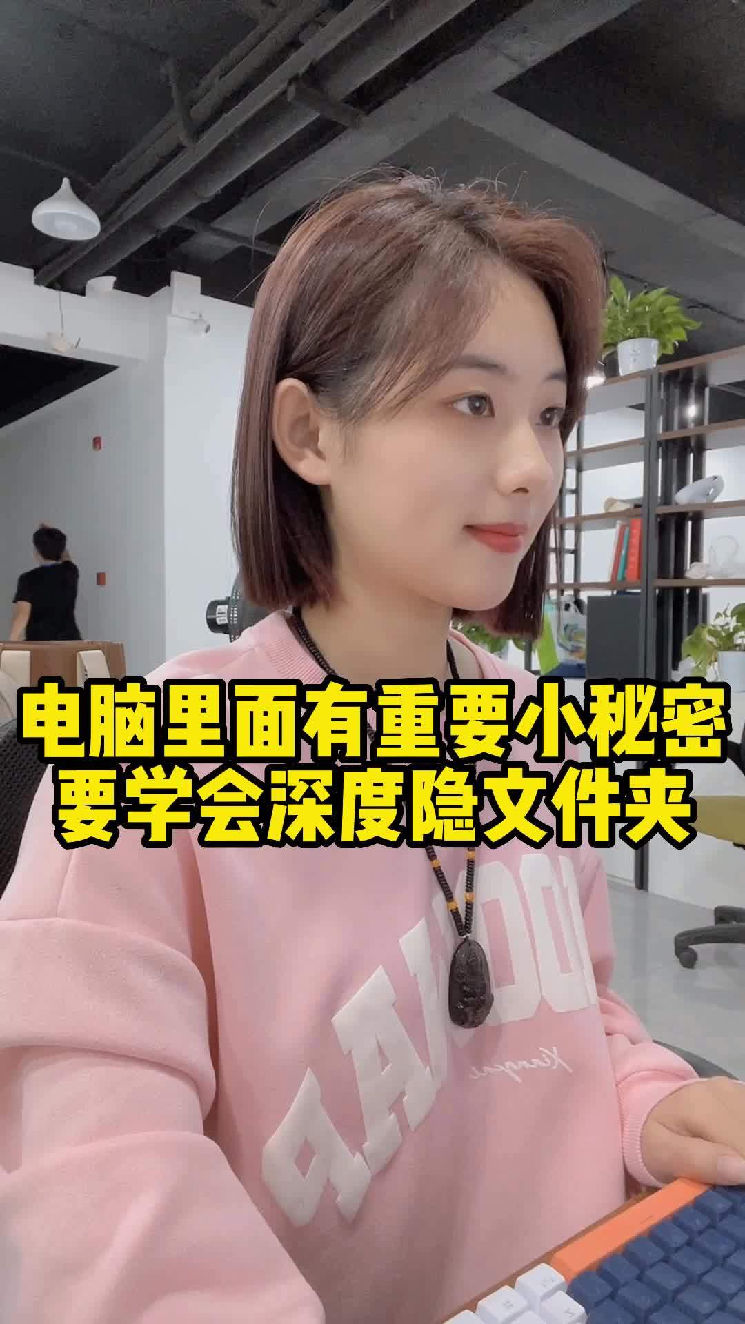 .这个深度隐藏文件夹的方法你一定.