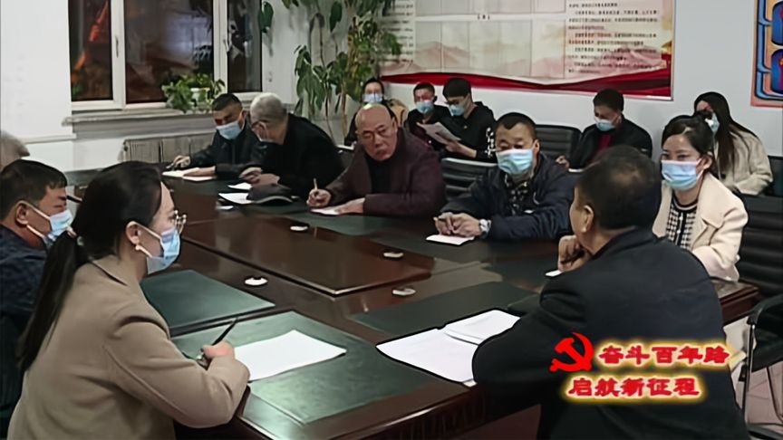 齐齐哈尔市甘南县委组织部党支部召开党史学习教育启动会议
