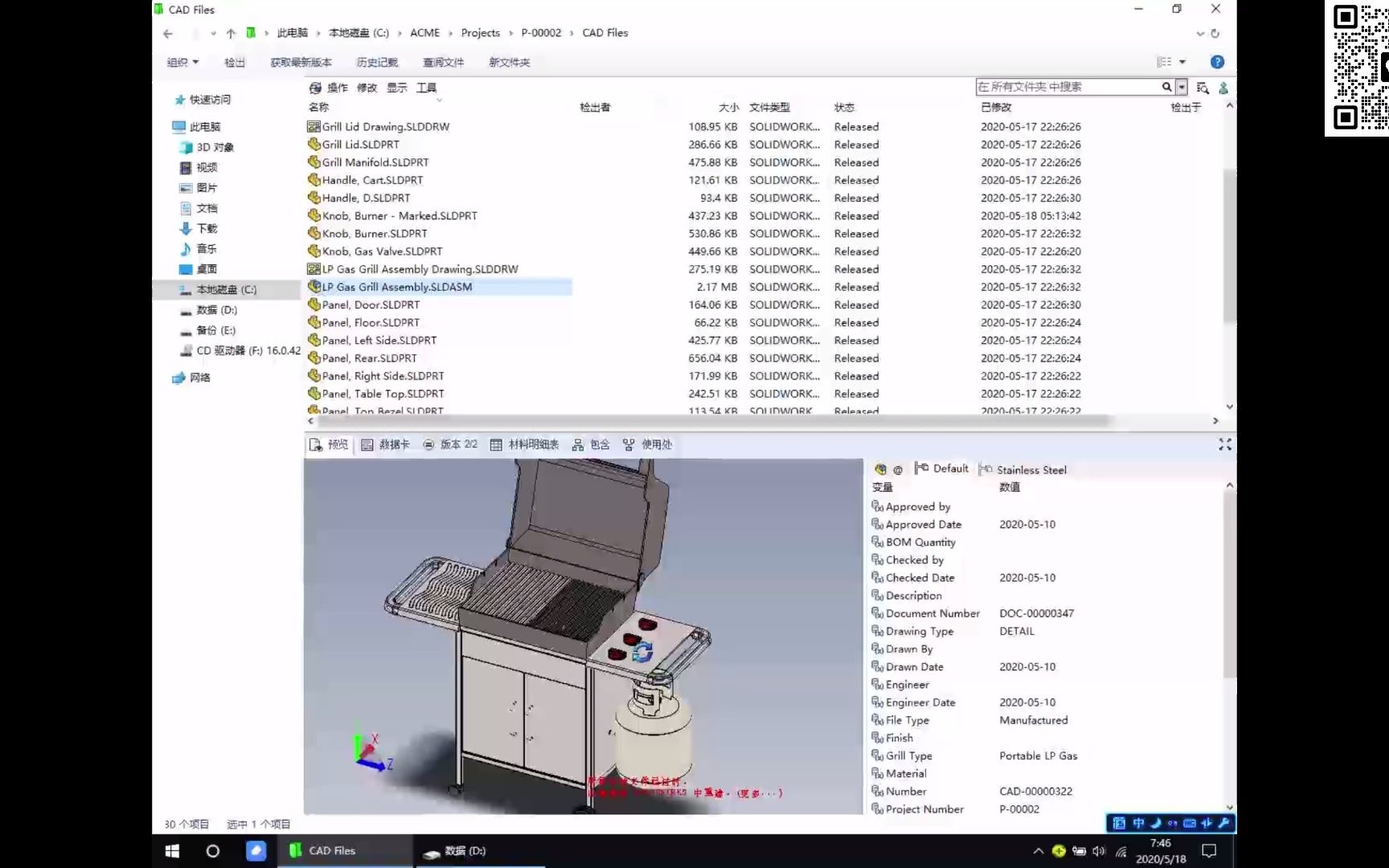 11-SolidWorks PDM使用教程-使用SolidWorks作业