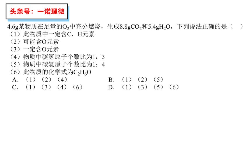 这道初中化学质量守恒定律必考类型题,你一定会遇到,建议掌握