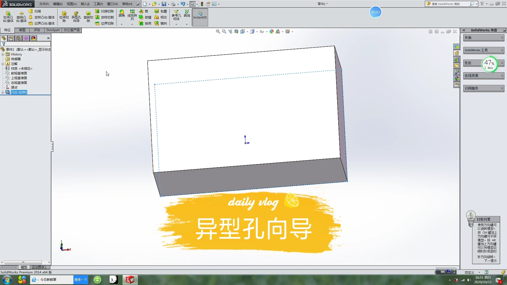 SOLIDWORKS 异型孔向导命令