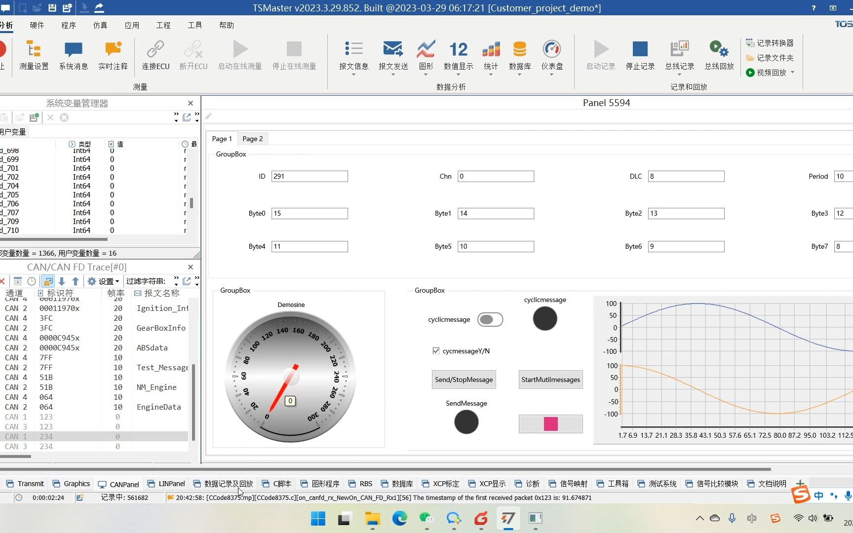 关于我用TSMaster做了哪些功能尝试_NK20230402