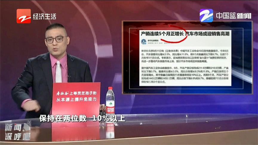 产销连续5个月正增长 汽车市场或迎销售高潮