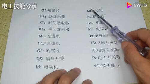 电工不会接电路,看不懂电路图,牢记这18个电气符号,快速学电路