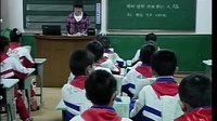 《鸟的天堂》课堂实录,授课:益师附小 肖乐 高清