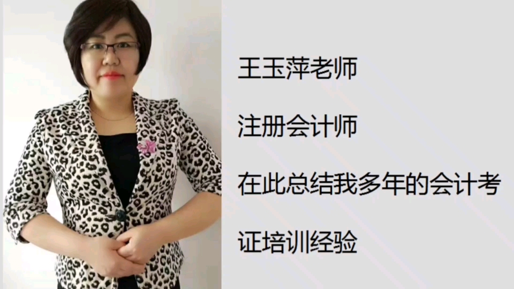 初级会计职称考试历年真题刷题