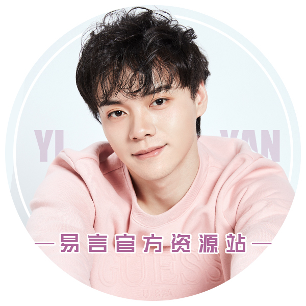 易言官方资源站 