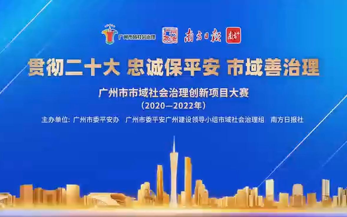 5.市来穗人员服务管理局:建设超大城市精细化治理“五好网格”