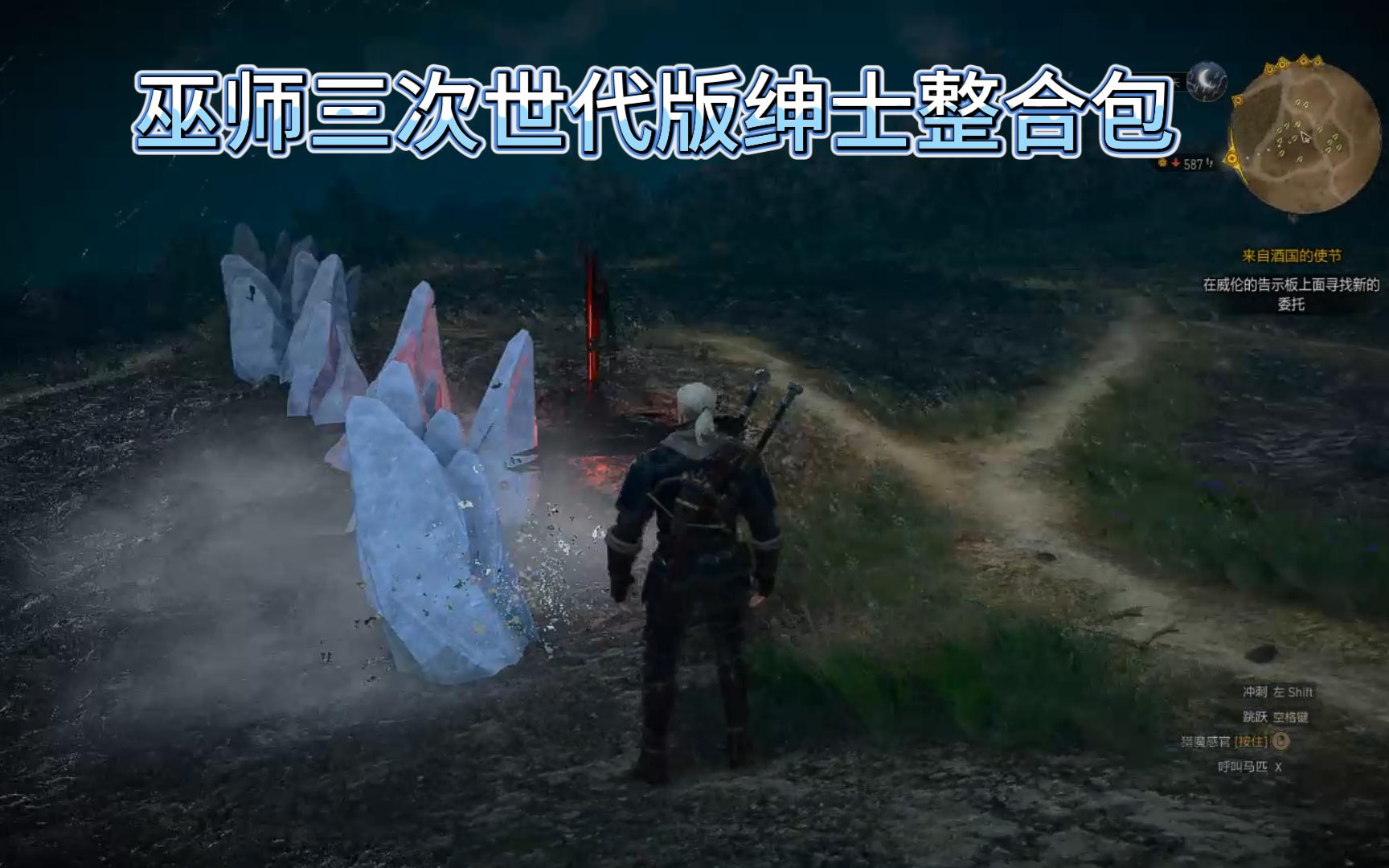 巫师三次世代版绅士整合包V4.01