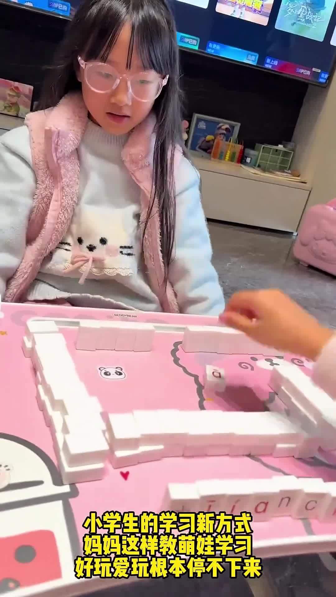 妈妈用这招教小学生学习,萌娃好玩爱玩根本停不下来
