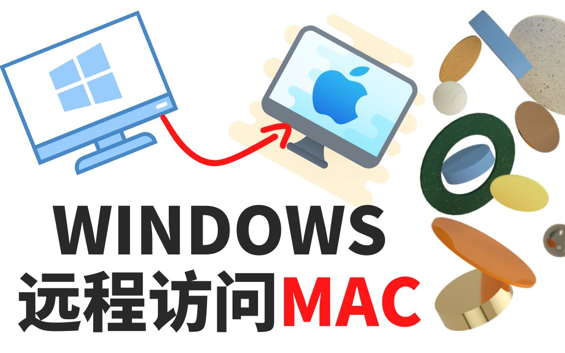 在局域网使用VNC客户端从Windows轻松远程访问您的Mac苹果电脑