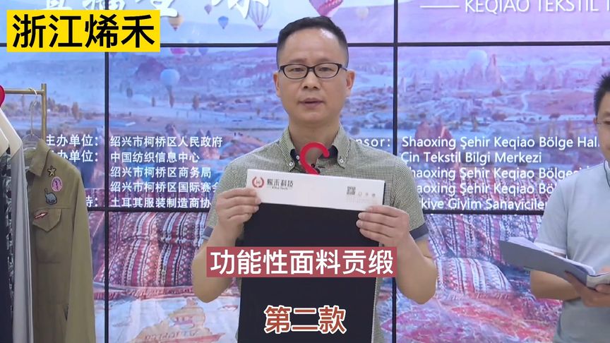 超帆烯禾#石墨烯#功能面料#时尚#新材料#纺织#天丝莫代尔醋酸麻棉