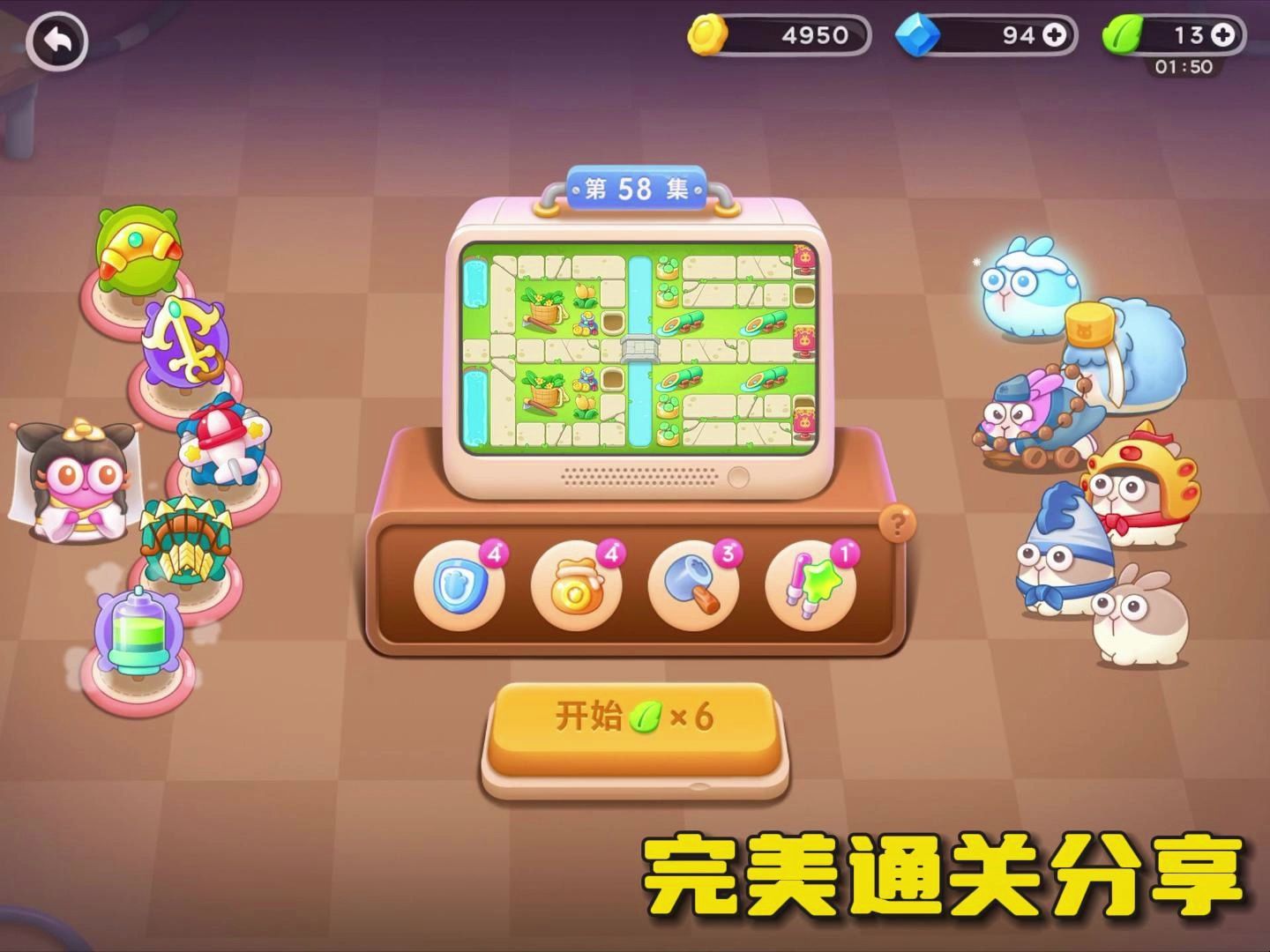 《保卫萝卜4》白萝卜传奇 第58集 (完美通关分享)_哔哩哔哩bilibili_演示