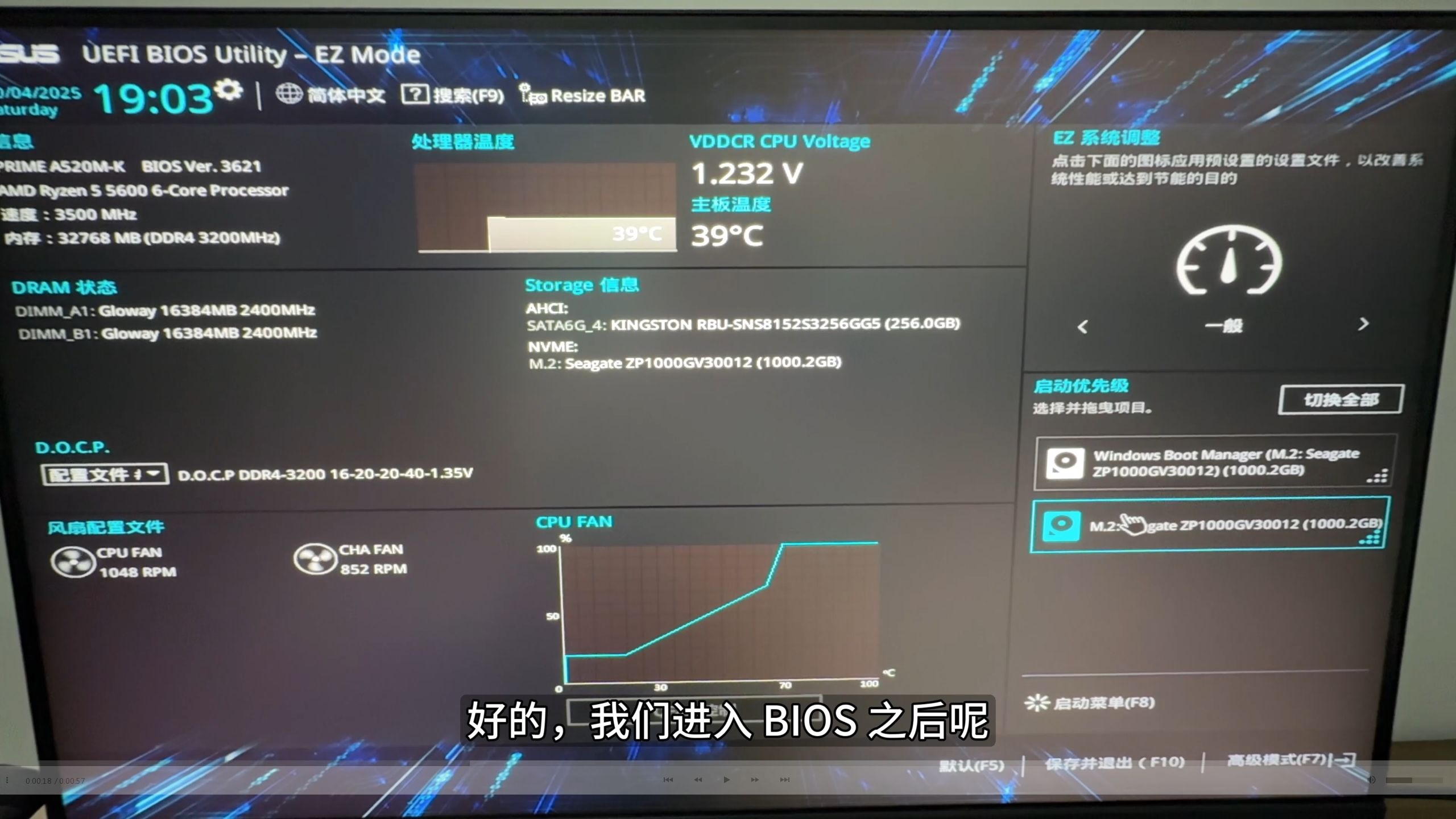 华硕主板开启TMP2.0和安全启动(SecureBoot)的方法
