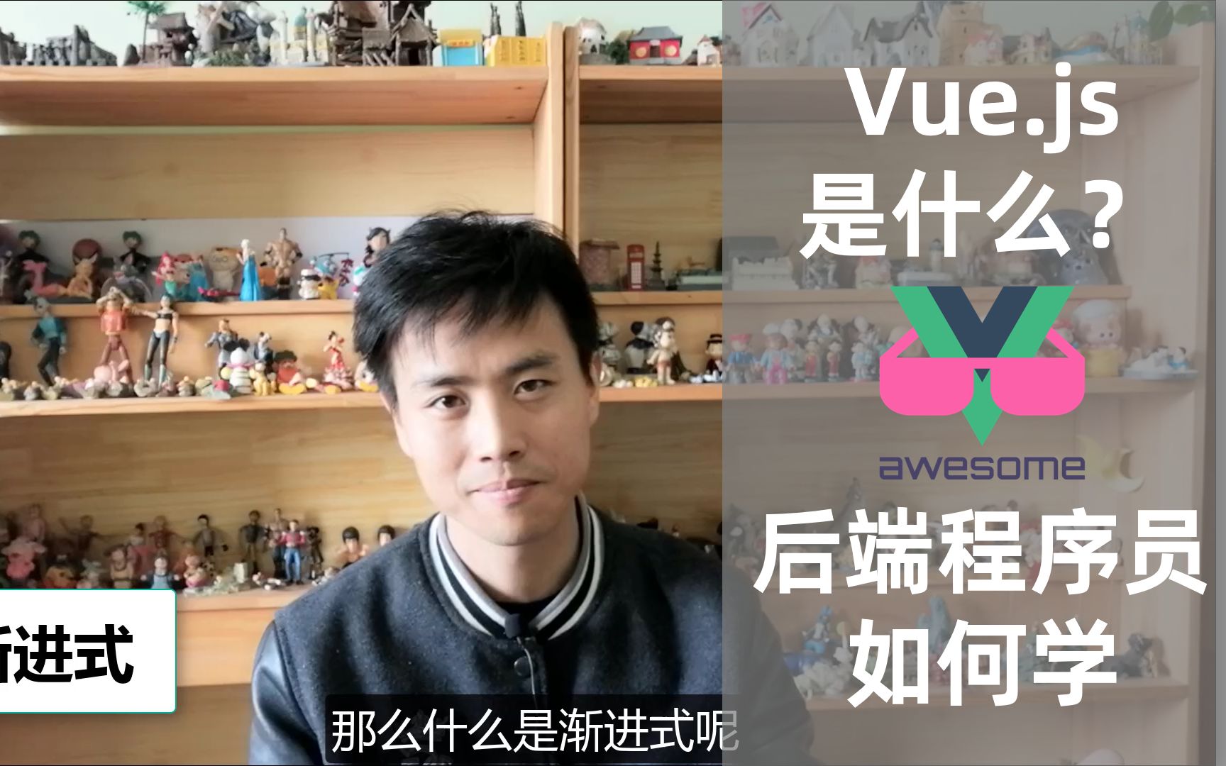 Vue.js 是什么?后端程序员如何快速入门?#12