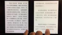 当当阅读器8与kindle voyage翻页速度比较