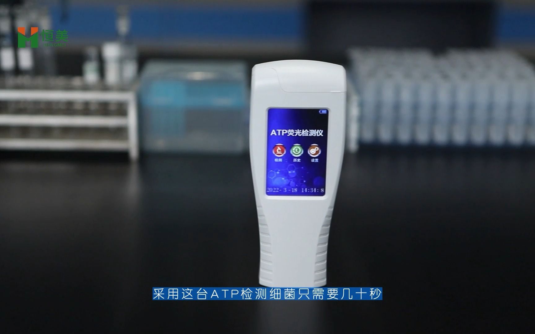 ATP荧光检测仪可由一般工作人员进行现场操作